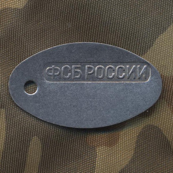 Жетон ФСБ России