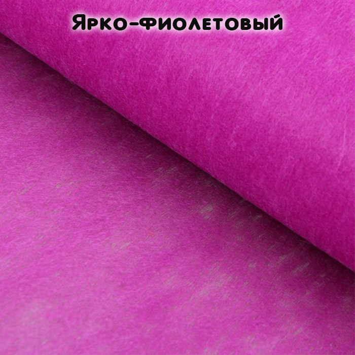 Фетр рулонный - Всё для творчества в интернет магазине «Печаткин»